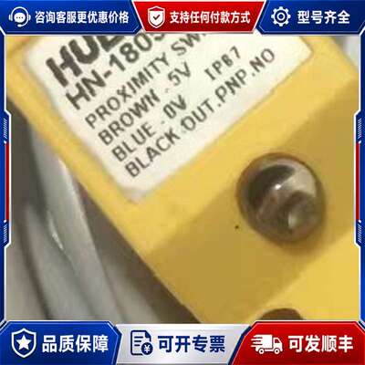 议价台湾 HUEYIN 慧音HN-1805-5P1 HN-18可维修