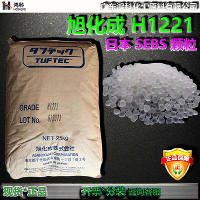旭化成H1221H12721141SEBS颗粒