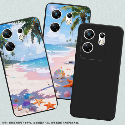 适用传音InfinixZero40手机壳Zero30高级感海边沙滩磨砂壳潮流InfinixZeroUltra全包边X6860中国风保护套