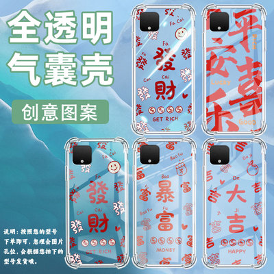 适用谷歌Pixel2手机壳Pixel6发财谷歌Pixel9A时尚Pixel5XL发财谷歌Pixel9Pro气囊壳防摔保护套