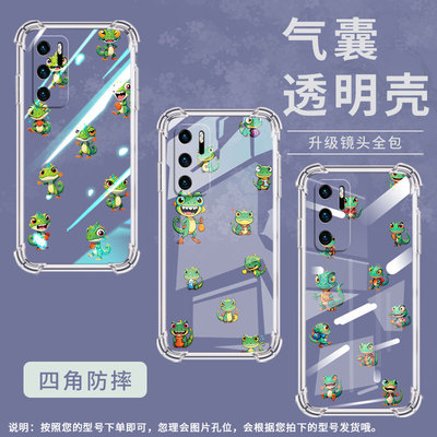 适用华为P20手机壳华为P20Pro全包边P20PlusQ版蜥蜴华为P20Lite气囊壳HUAWEIP20Lite2019男女款保护套