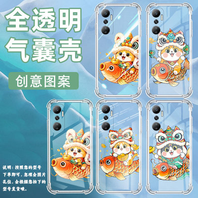适用传音InfinixHot20i气囊手机壳InfinixHot20Play硅胶Hot20锦鲤上的猫四角防摔Hot20s手机壳X6825保护套