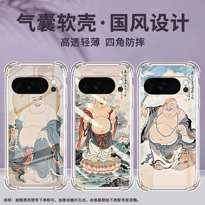 适用谷歌GooglePixel10手机壳Pixel10Pro防摔开心佛气囊壳9ProXL男女Pixel3AXL硅胶Pixel4A商务保护套