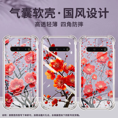 适用LGV50sThinQ双摄版气囊手机壳LGV60ThinQ四角防摔LGV50ThinQ梅花手机壳LGV40ThinQ个性保护套