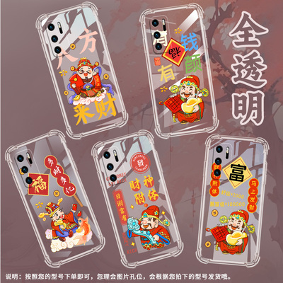 适用华为P40气囊壳p40Lite手机壳P40LiteE保护壳ANA-LX4全包边财神附体乐撞色乐呵呵的财神喜庆中国风硅胶