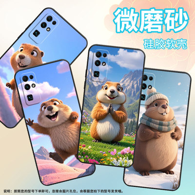 适用荣耀90smart手机壳50SE商务CDY-AN90肥胖土拨鼠honor70Lite耐磨80Pro保护套荣耀80GT硅胶CLK-NX1软壳