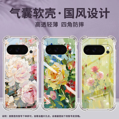 适用谷歌GooglePixel10Pro手机壳10ProXL防摔油画气囊壳Pixel3AXL男女款Pixel4A硅胶Pixel4A5G保护套