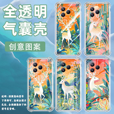 适用小米PocoC71手机壳防摔小米PocoF7潮流气囊壳男女款白色梅花鹿小米civi5Pro高级感简约硅胶时尚保护套