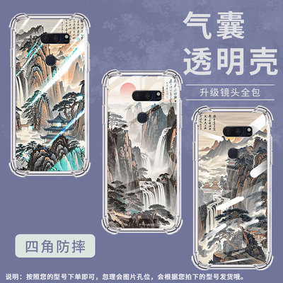 适用LGV40气囊壳全包边水墨黄山商务LGG7ThinQ高级感手机壳LGVelvet四角防摔LGV50时尚中国风潮流保护套