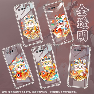 适用华硕ROG5手机壳ROGPhone5Ultimate可爱猫咪ROG5Pro气囊壳ROG游戏手机5S全包边ASUSROG6男女款保护套