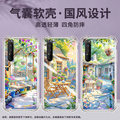 适用索尼Xperia1II手机壳Xperia10IV全包边SonyXperia10III防摔Xperia10II气囊壳XperiaPro-I好花潮流保护套