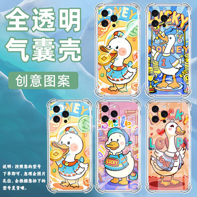 适用iPhone16e手机壳防摔卡通鸭子16ProMax硅胶iPhoneSE4全包边iPhone15Ultra气囊壳iPhone16Pro保护套