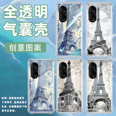 适用华硕ROG游戏手机3手机壳ROG游戏手机2防摔ZenFone10爱菲尔铁塔华硕Zenfone9气囊壳华硕ZenFone8保护套