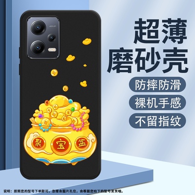 小米POCOx5Pro磨砂壳硅胶防摔