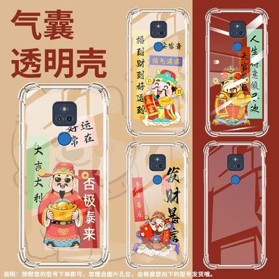 适用motogstylus5g2025气囊壳motorolagplay手机壳gplay2023发财暴富四角防摔摩托罗拉gplay2021保护套