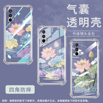 适用realmegt气囊壳四角防摔realmeu1手机壳真我gt大师版男女款荷花刺绣relamegtneo闪速版硅胶保护套