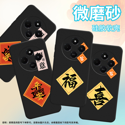 适用小米POCOC75手机壳POCOM7Pro保护壳Xiaomi磨砂壳5G轻薄铜钱男女款春节喜字网红ins大喜暴富钱币潮流时尚