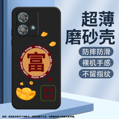 Motorola摩托罗拉MOTOEdge40Neo