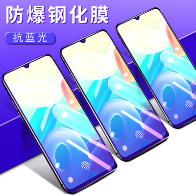 适用vivoy71T防摔爆高清钢化膜