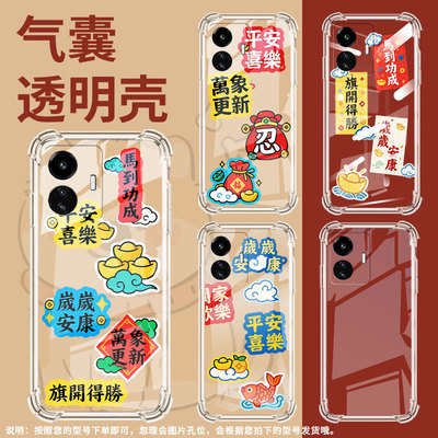 适用iqooz7国外版气囊手机壳爱酷z6lite中国风iqooz6手机壳馬到功成硅胶iqooz7pro四角防摔男女款保护套