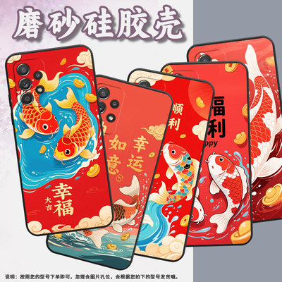 适用三星A40手机壳A55防摔A50s超薄SM-A516F保护套A52s幸福锦鲤时尚samsungA60全包A40s耐磨SM-A715F软壳