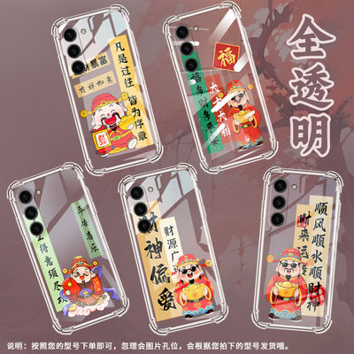 适用,三星S23Plus手机壳三星S20FE潮流三星S21男女款三星S10e气囊壳三星S22时来运转全包边保护套