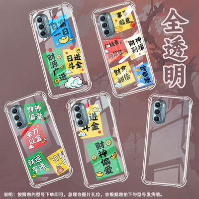 适用motogstylus2022气囊手机壳摩托罗拉gstylus2021手机壳财神偏爱motorolagstylus2020四角防摔保护套