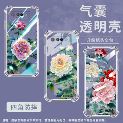 适用华硕ROG5手机壳ROGPhone5Ultimate苏绣牡丹ROG5Pro气囊壳ROG游戏手机5S全包边ASUSROG6男女款保护套