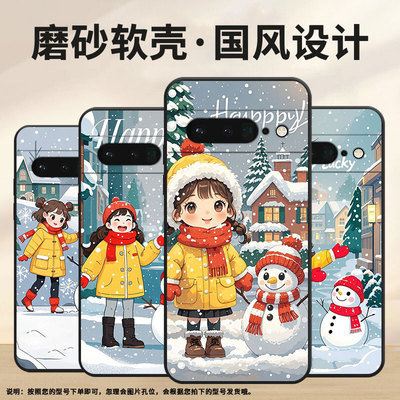 适用谷歌PixeL6Pro手机壳GLUOG不掉色GooglePixel7Pro保护套GP4BC寒冷PixeL6Pro简约全包高级磨砂壳