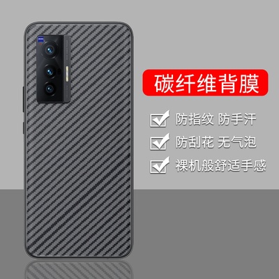 手机保护后膜纤维后膜散热防滑膜