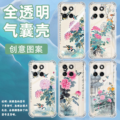 适用摩托罗拉Edge50Pro手机壳MOTOG75潮流水墨花Edge60防摔气囊壳MotorolaG86硅胶X70Air时尚保护套