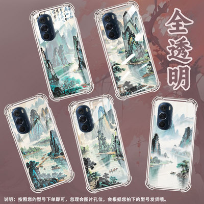 适用摩托罗拉S50手机壳Edge50neo水彩桂林潮流MotoEdge20气囊壳MotorolaEdge20Pro防摔Edge30硅胶保护套