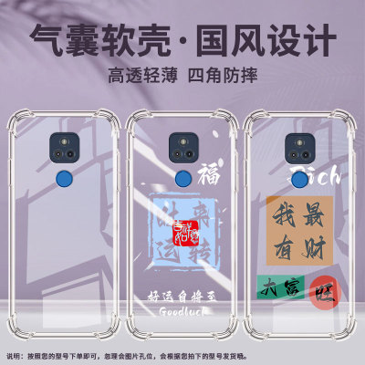 适用MotoGStylus5G2025气囊壳MotorolaGPlay2023四角防摔GPlay2021手机壳时来运转摩托罗拉GPlay保护套