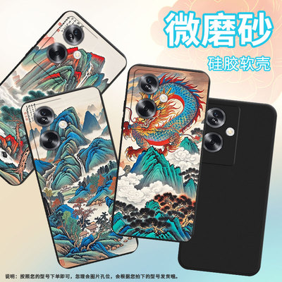 适用中兴Axon40Ultra手机壳ZTEAxon30Ultra航天版中国风中兴Axon30Ultra山水画磨砂壳Axon40Pro保护套