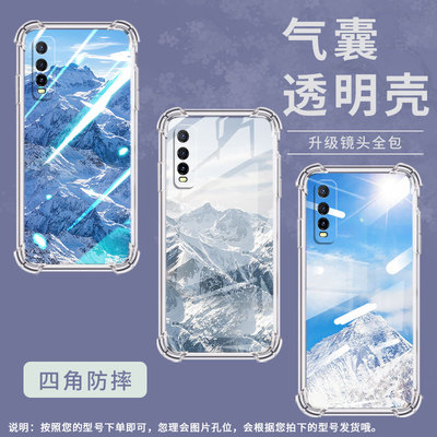 适用vivoY50手机壳vivoY50t高级感vivoY51气囊壳vivoY51A高配版雪山风景vivoY51s中国风潮流男女款保护套