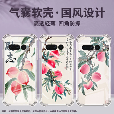 适用谷歌Pixel6Pro手机壳水灵灵气囊壳谷歌Pixel7Pro中国风硅胶简约Google男女款全包边商务时尚保护套