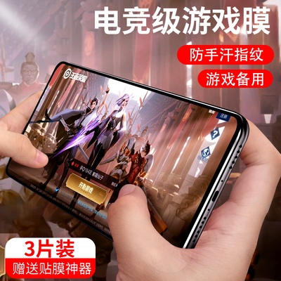 适用水凝膜全覆盖蓝光高清