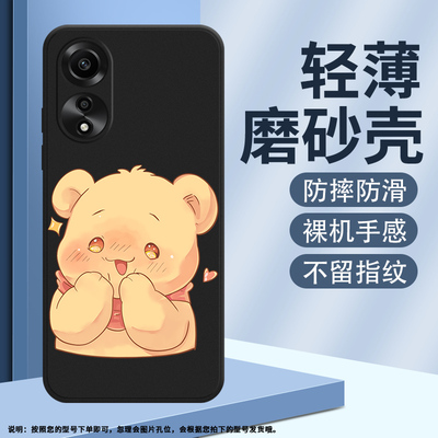 OPPOOPPOA784G国外版硅胶卡通可