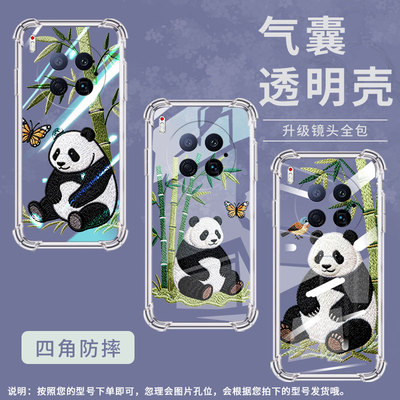 适用传音tecnocamon40手机气囊壳tecnocamon40pirmier手机壳cm8熊猫刺绣时尚camon40pro四角防摔保护套