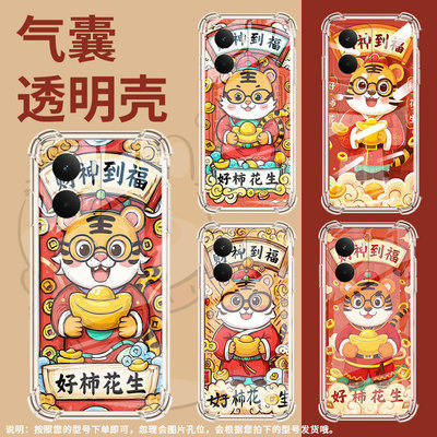适用RealmeGT7Pro手机壳真我C61简约财神到福全包边14X国际版硅胶四角防摔P2Pro商务RealmeC75男女款保护套