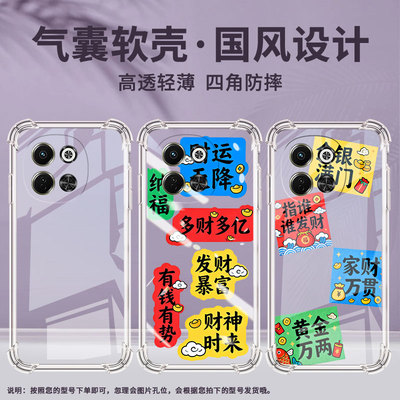 适用传音TecnoPova6气囊手机壳多财多亿TecnoPova6Pro四角防摔Li9手机壳TecnoPova6Neo全包边高级保护套