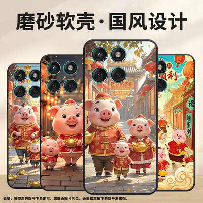 适用motoedge60pro手机壳edge60s高级感耐磨motorola防摔摩托罗拉g56硅胶g86全包xt2527-2金银财宝保护套