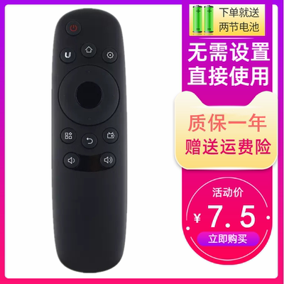 适用于长虹电视机遥控器RID830 55A1U 49A1U 43U1 50U1 55U1 40S1