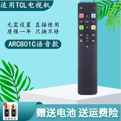 适用TCL电视机语音遥控器RC801C 43V2 49V2 50V2 55V2 65V2 75V2
