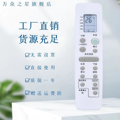 适用三星空调遥控器DB93-03012C BD93-03012D ARC-1405 ARH-1404