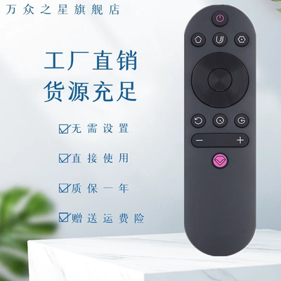 万众之星长虹电视遥控器RIF300