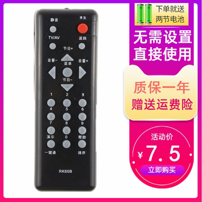 适用长虹电视机遥控器RK60B LT24630X LT24639 LT24720FX LT22629