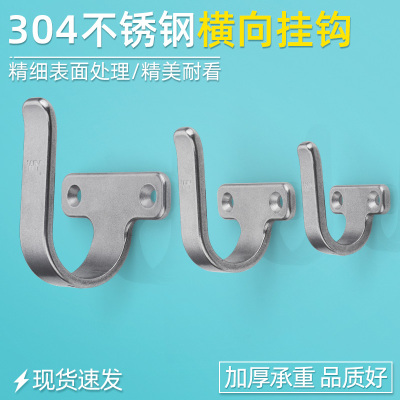 日式304不锈钢重型挂衣钩承重强