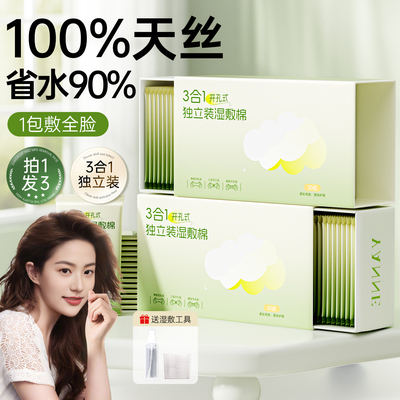 【央ma力荐】独立装湿敷棉第1名