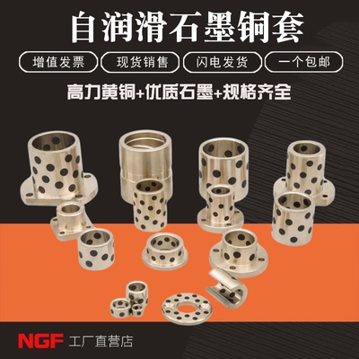 JDB2533石墨铜套耐磨自润滑含油轴套导套 无油衬套MPBZ 内25mm